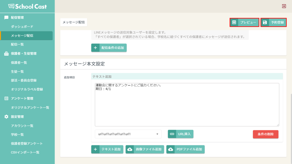 SC_send4 | モビルス株式会社