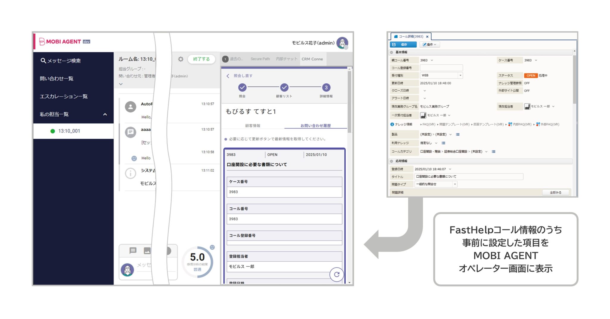 モビルス、テクマトリックスのFastSeries「FastHelp」と有人チャット「MOBI AGENT」を連携した「CRM Connect for FastHelp」を提供開始 | モビルス株式会社